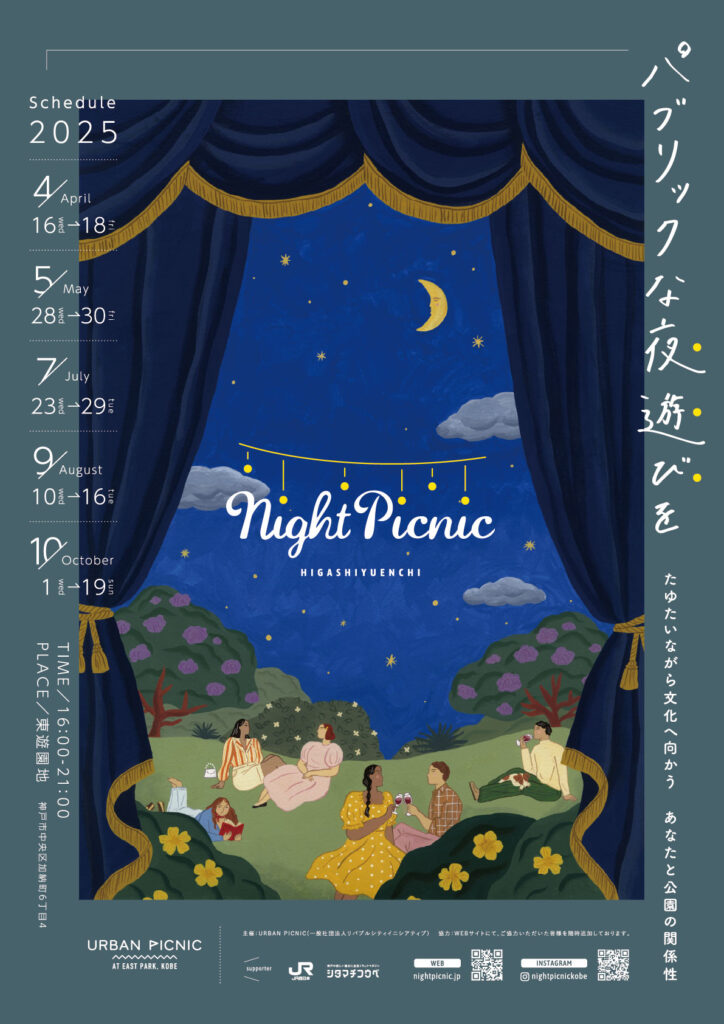 NIGHT PICNIC | 神戸 東遊園地 NIGHT PICNIC
